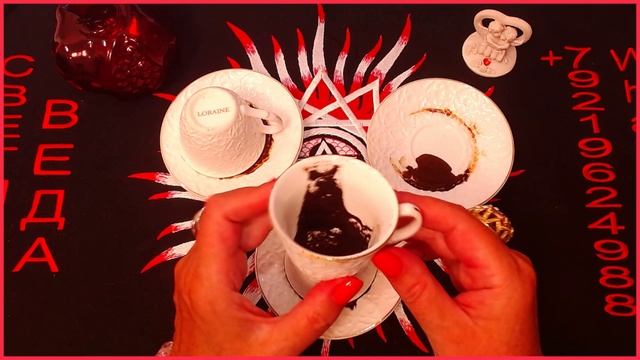 ЖЕЛАНИЯ исполнятся или нет #онлайн #таро #кофе Светлана ВЕДА