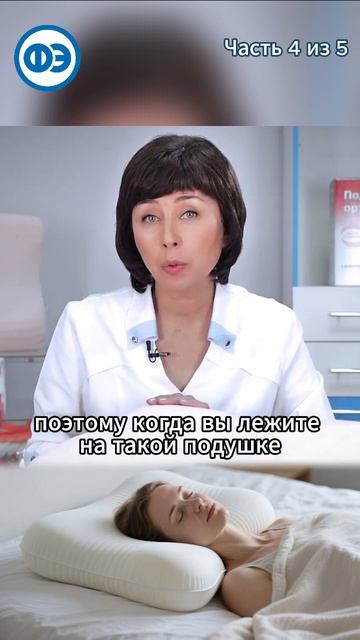 4 часть: Ортопедическая подушка — не роскошь, а необходимость! ☝️
