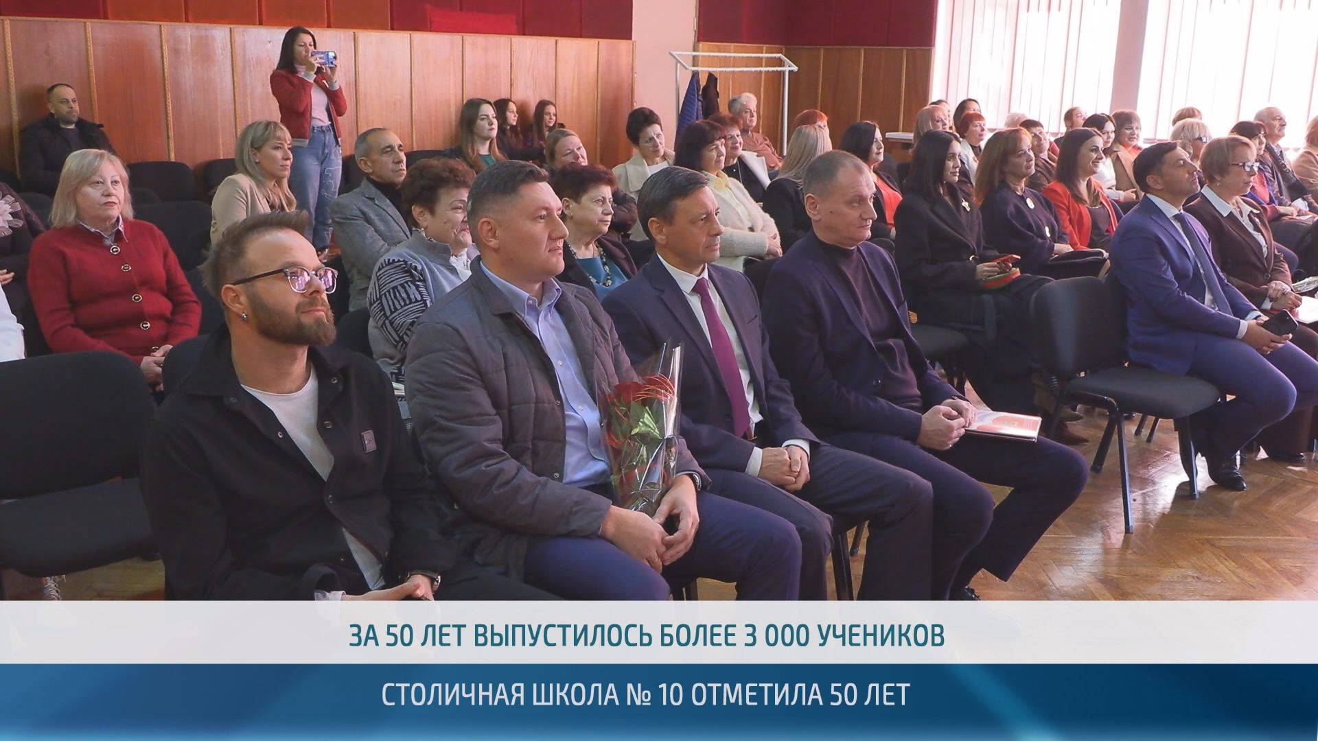 Полвека знаний: Тираспольская средняя школа №10 отметила 50-летний юбилей – 23.10.2025