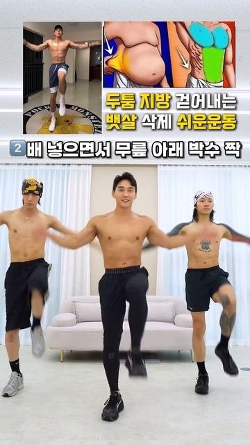 두툼 지방 걷어내는 뱃살 삭제 운동 #오운완 #뱃살운동