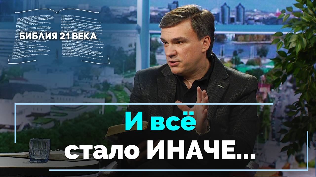 Книга Бытие, 3 глава. Что изменилось после грехопадения? | Библия 21-го века