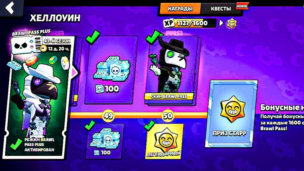 Купили Brawl Pass на Ворона, выпали скины на Диномайка и Кольта,и другое - с моим братом Vindis!