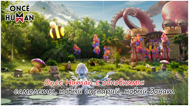 Once Human с обновками: самолеты, новый сценарий, новый донат