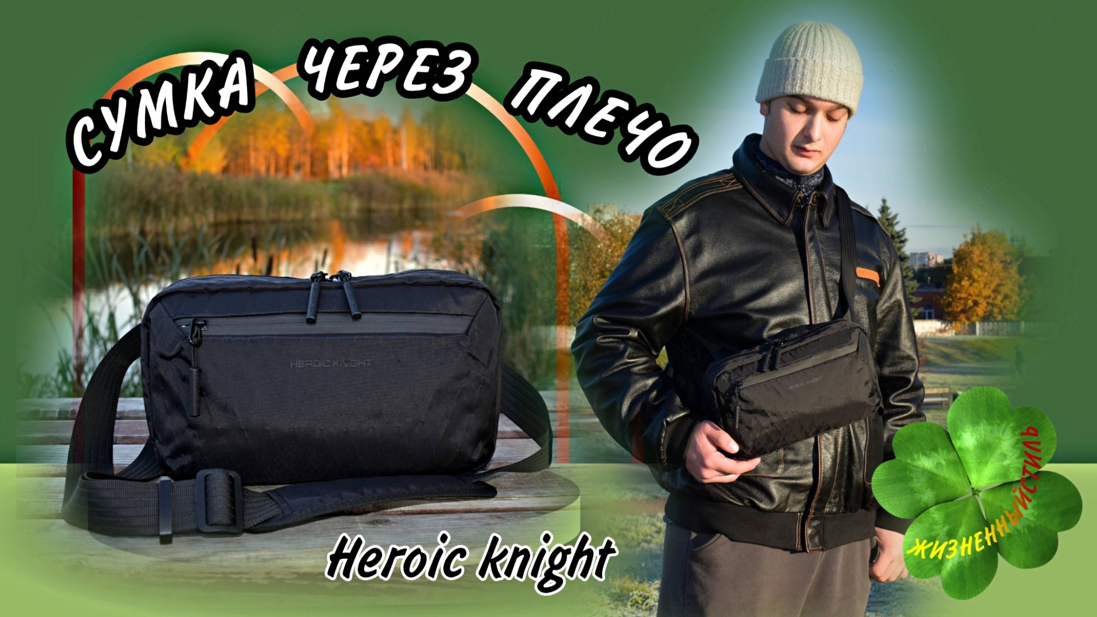 Heroic knight СУМКА ЧЕРЕЗ ПЛЕЧО Арт: ALI175058422