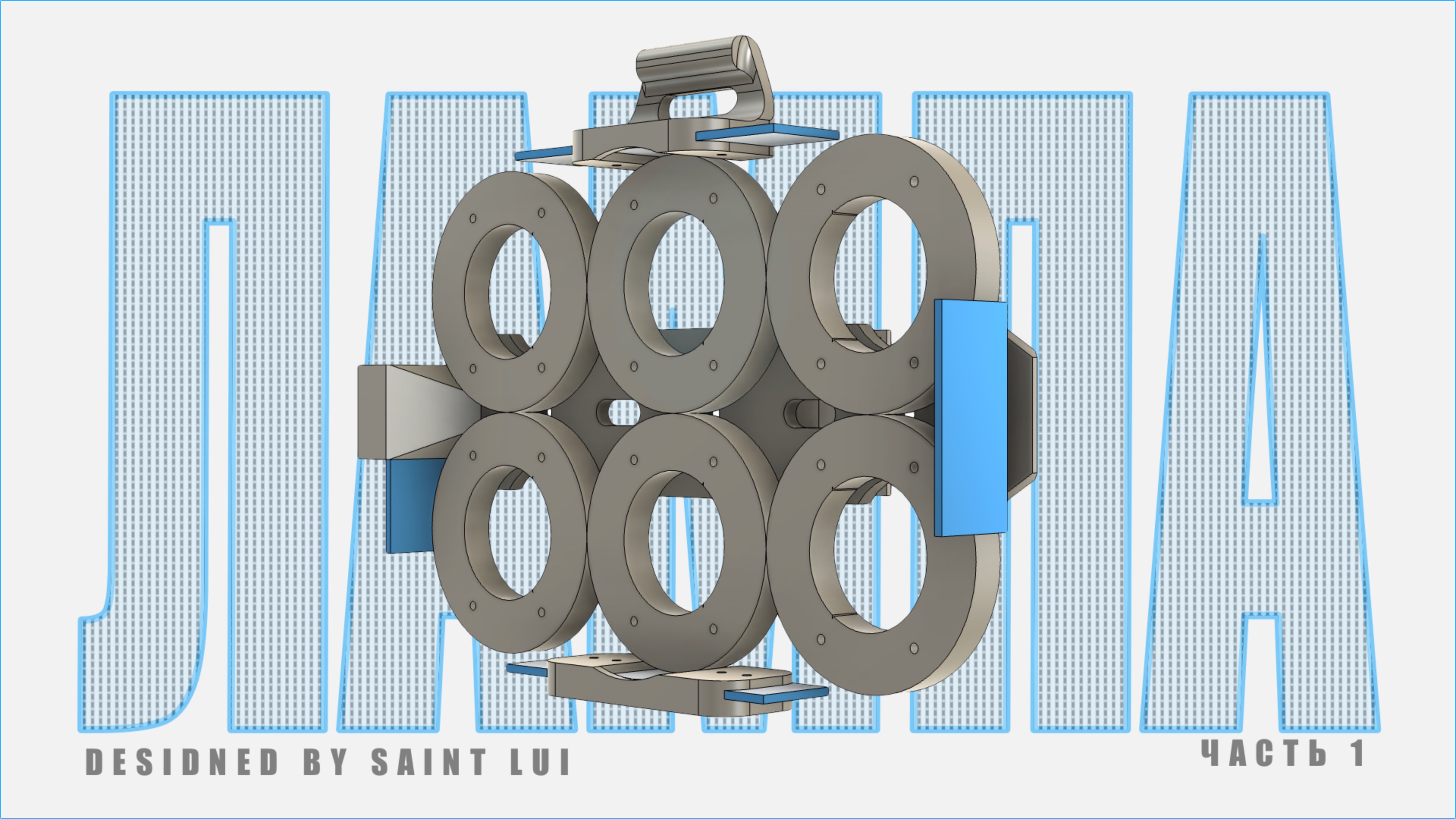 Лампа в гараж ч.1