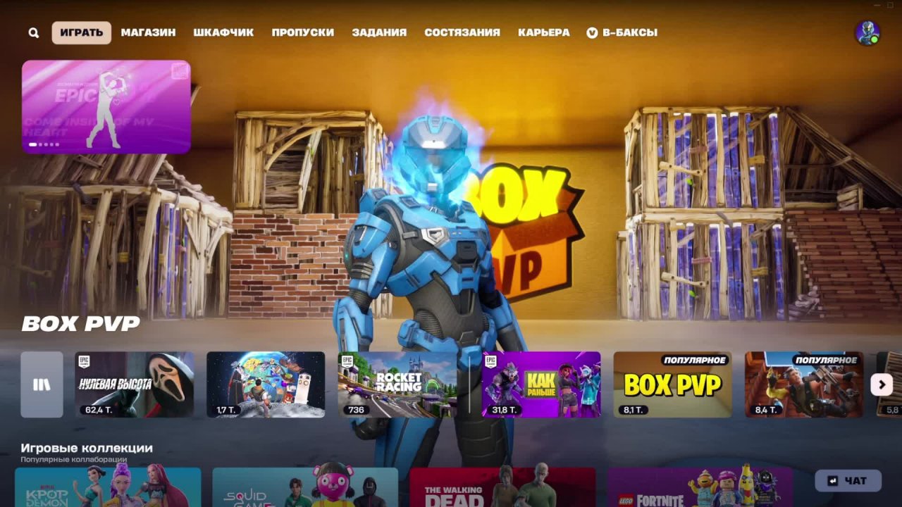 ФОРТНАЙТ ( нулевая высота )