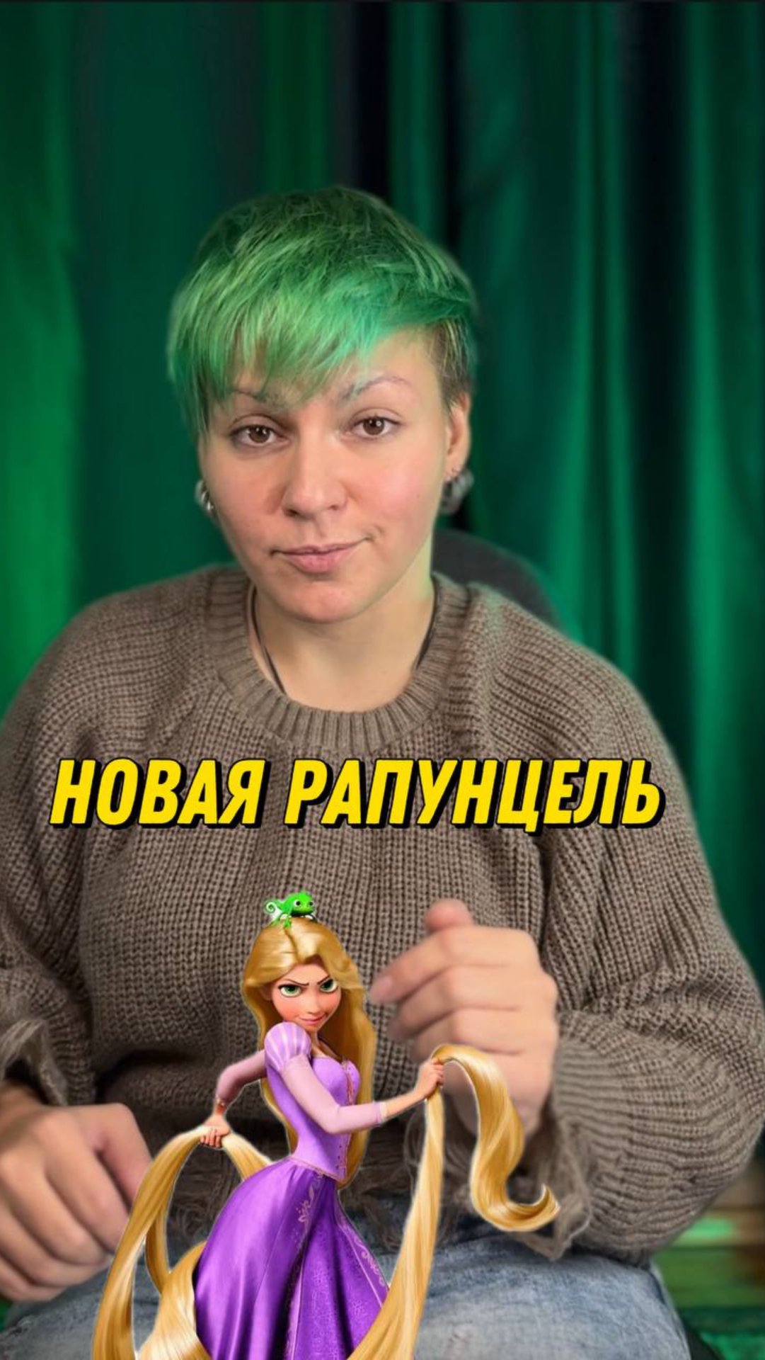 Как тебе выбор такой злодейки?