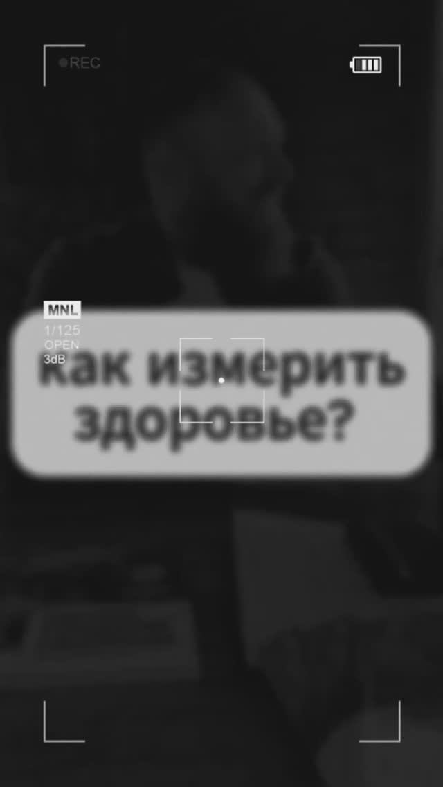 Как проверить здоровье человека