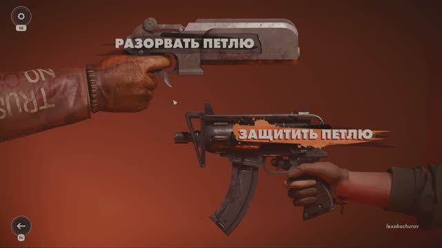 [HQ] 4K Deathloop. Прохождение #9