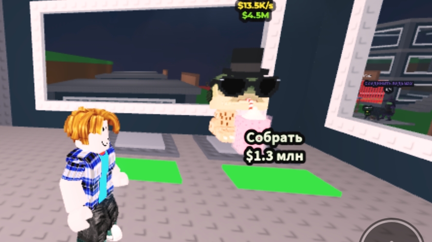 Укради брейнрот