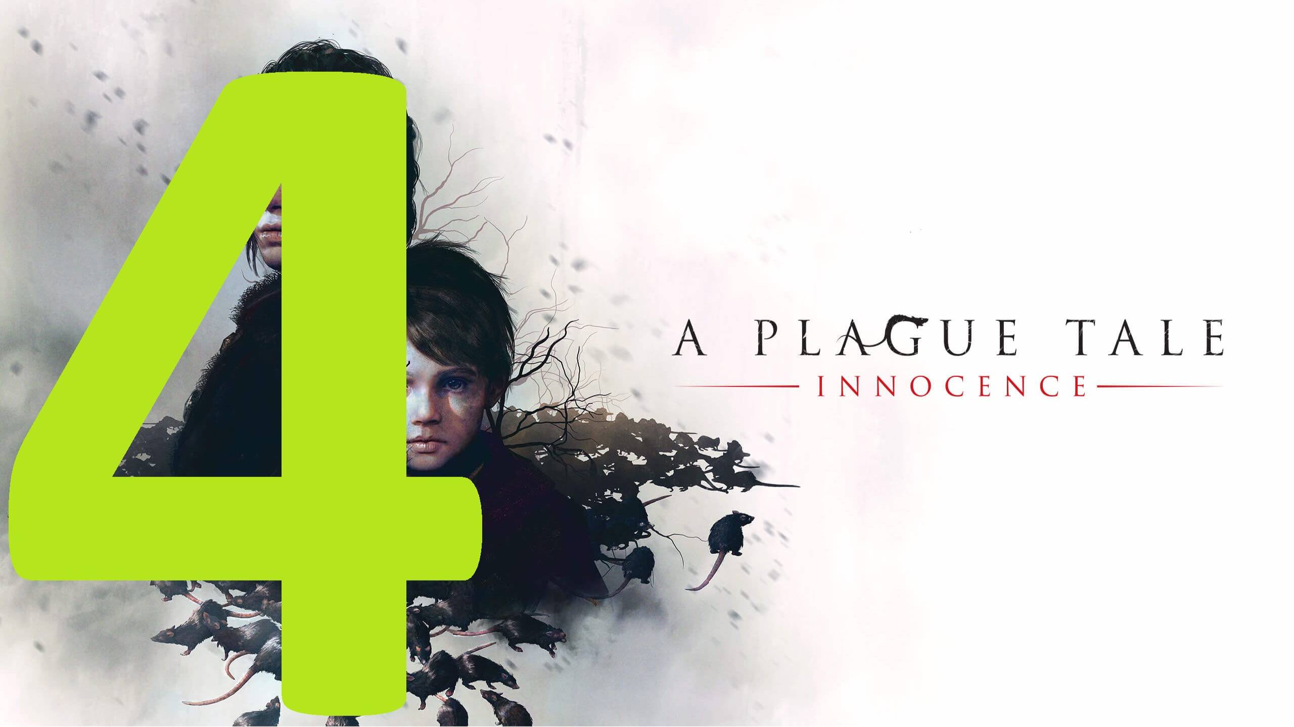4#"A Plague Tale: Innocence"///Русская озвучка