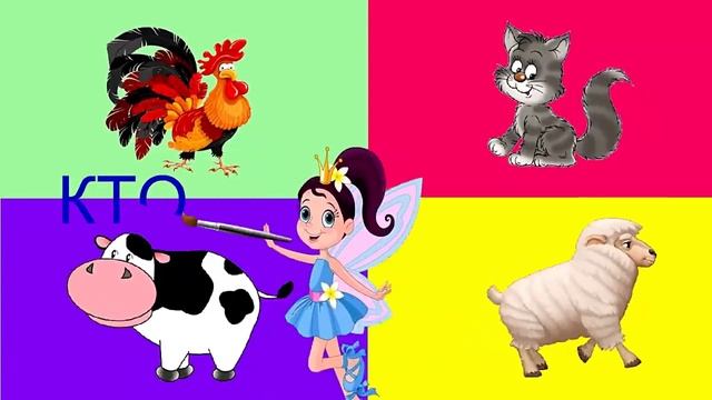 Домашние животные тесты для детей 2-3-х лет. Развивающие про животных