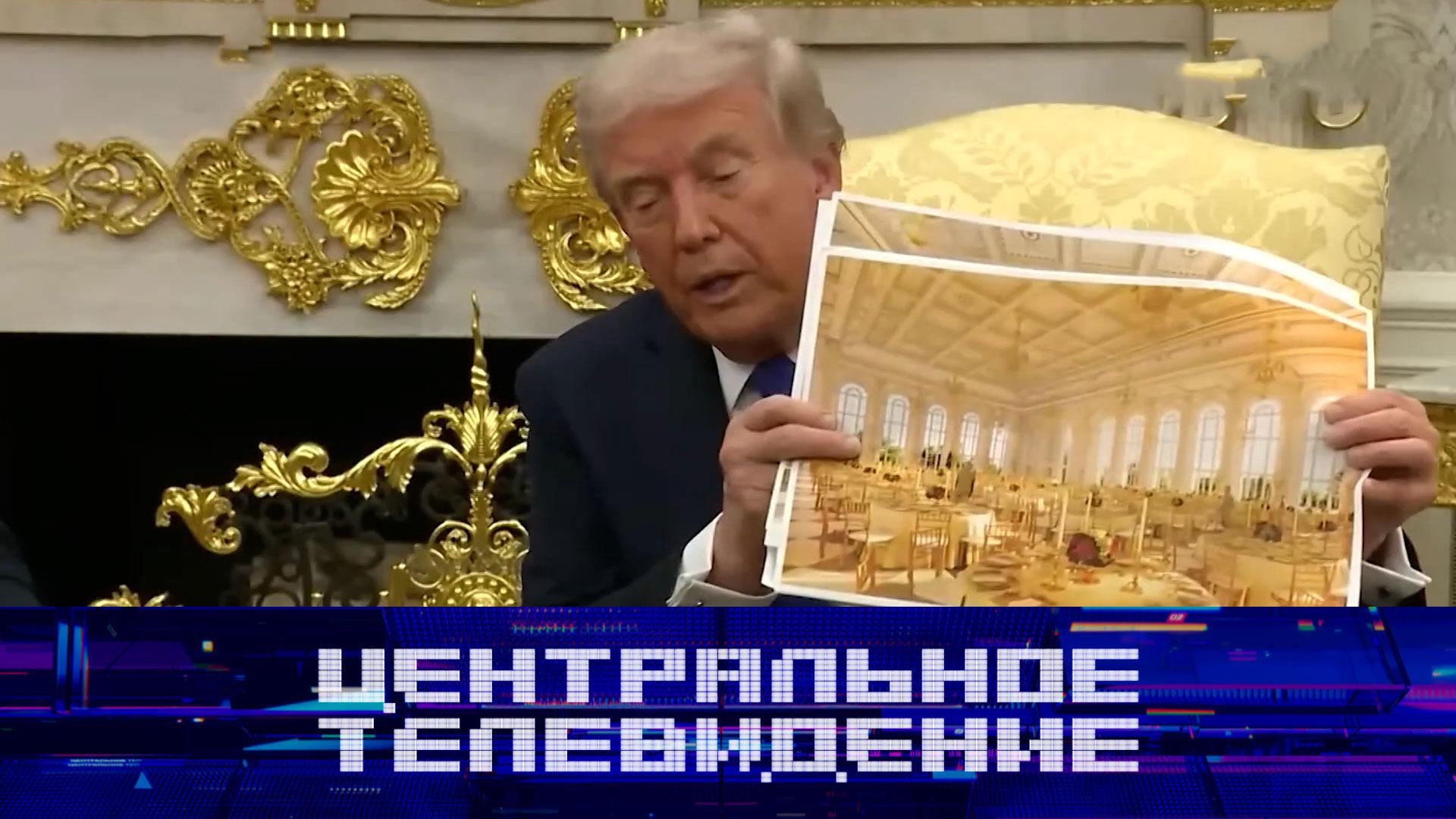 «Центральное телевидение». Выпуск от 25 октября 2025 года
