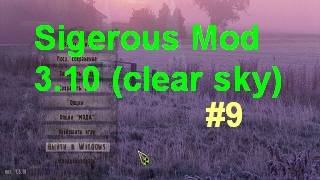 прохождение Sigerous Mod 3.10 (clear sky) [Сквозь Рыжий лес и армейские склады] #9