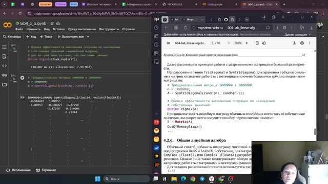 Комп Практ ЛР 4 выполнение