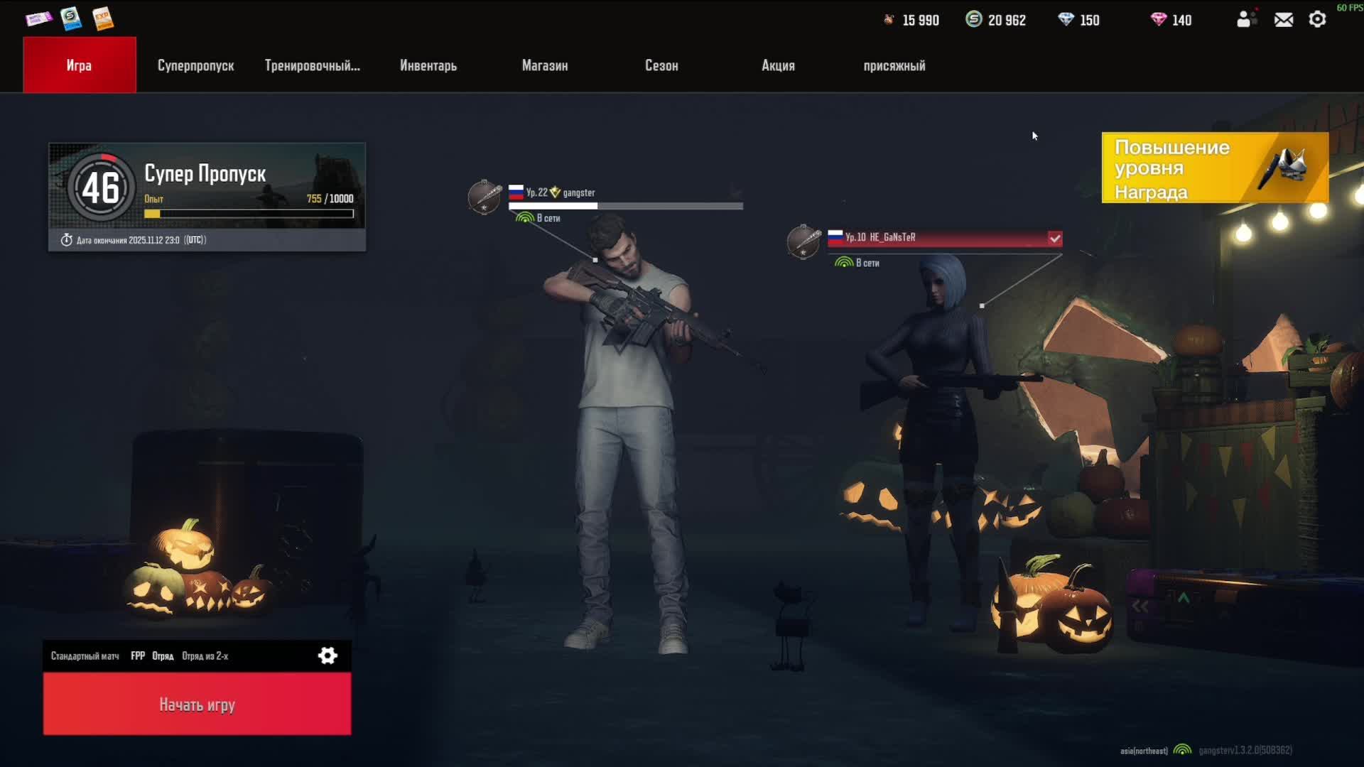 Вечерок SUPER PEOPLE! День 2