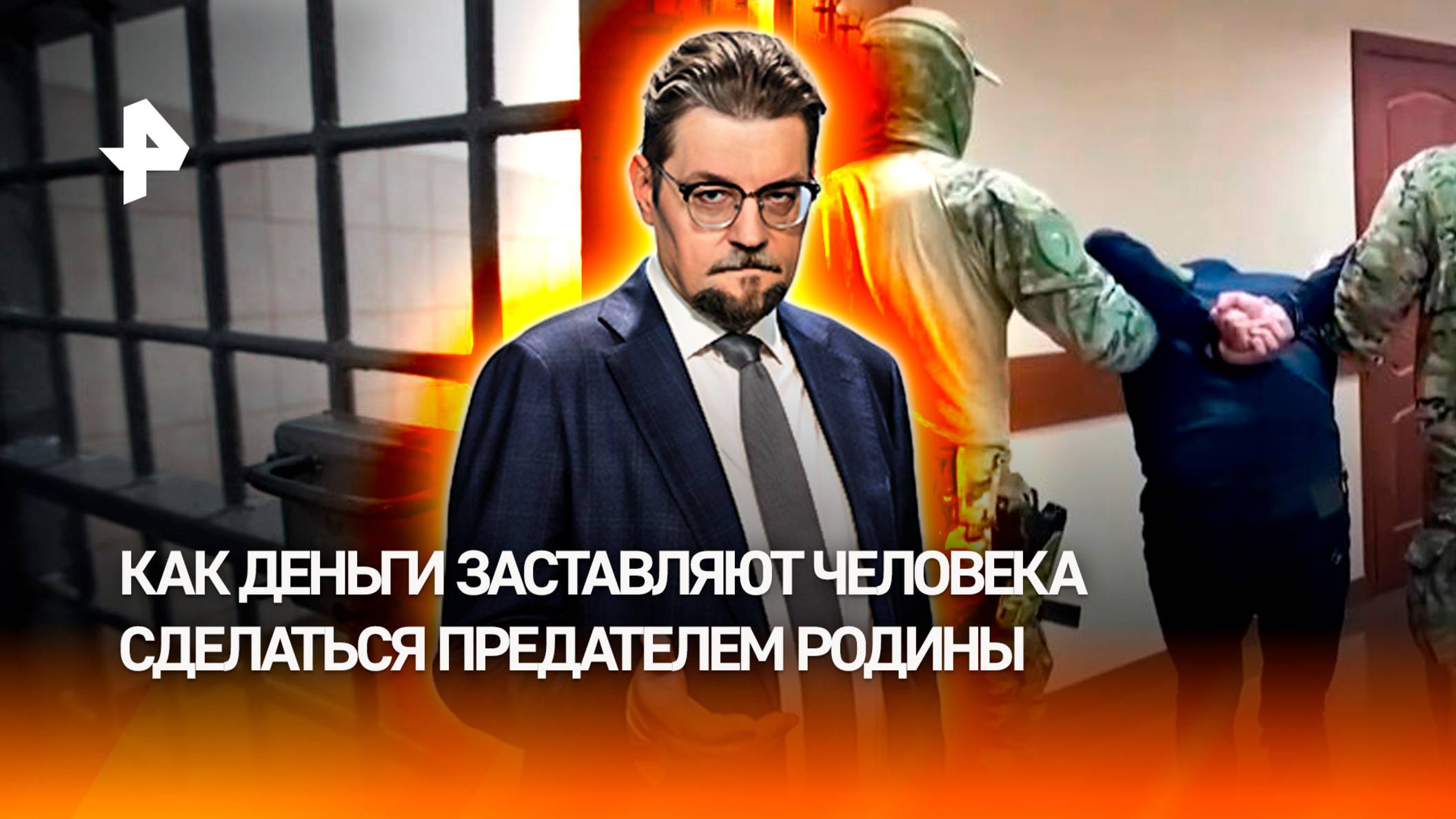 Рыночная душа предателей Родины / ДОБРОВЭФИРЕ