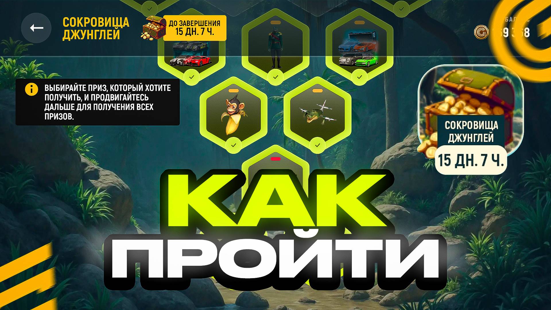 КАК ПРОЙТИ ИВЕНТ СОКРОВИЩА ДЖУНГЛЕЙ в ГРАНД МОБАЙЛ - ОБНОВА ХАЛЯВНЫЕ ПРИЗЫ на GRAND MOBILE GTA