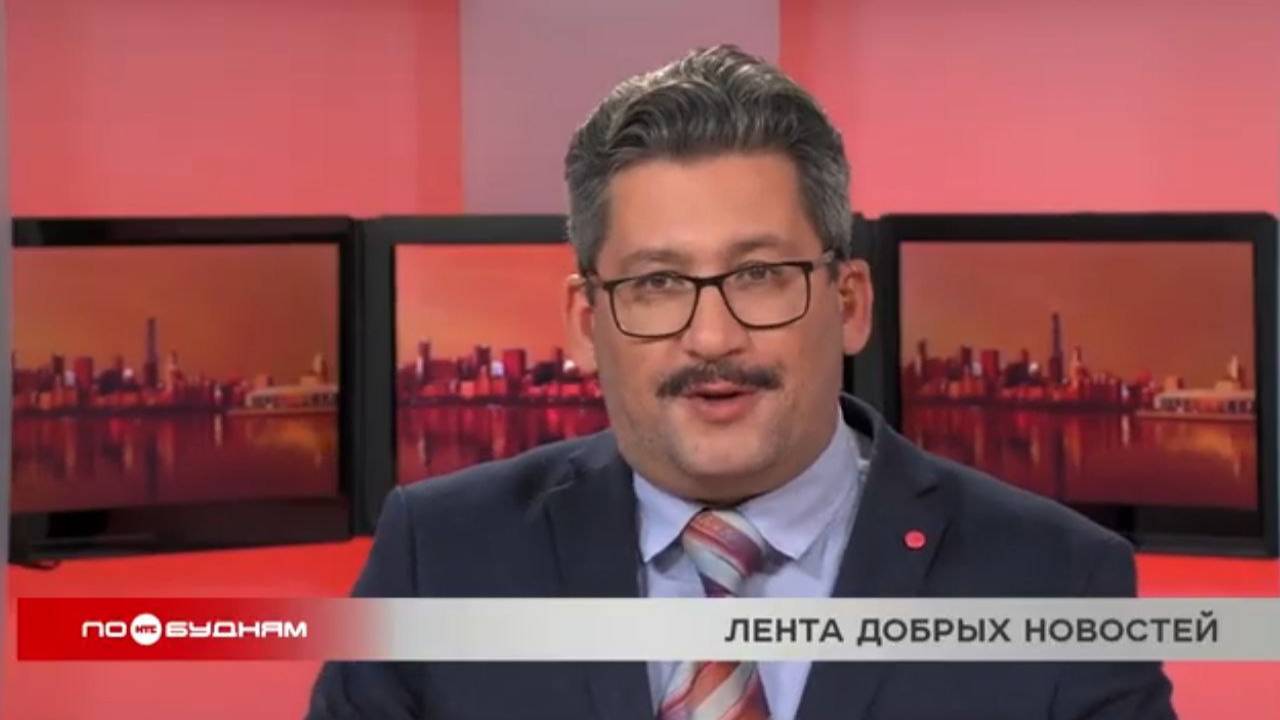 Новости ПО БУДНЯМ 24.10.2025