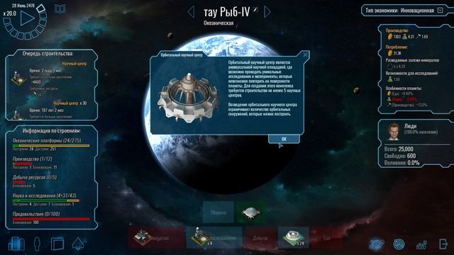 Polaris Sector C2 ч8 Придется отвоевывать планеты