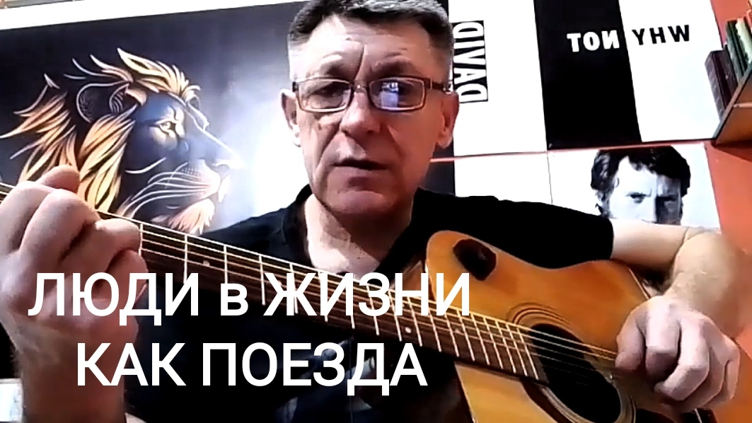 ПРИХОДЯЩИЕ - УХОДЯЩИЕ | Авторская песня | Игорь Костровой - Андреев