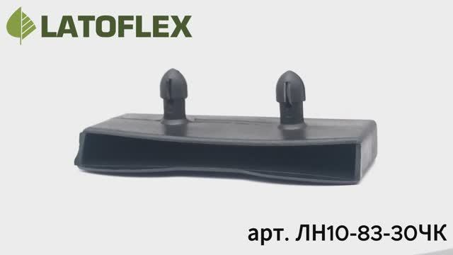 Латодержатель накладной боковой 83 мм ЛН10-83-30ЧК