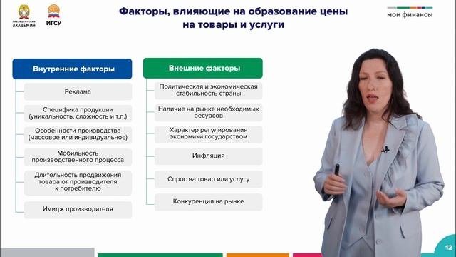 06. Культура потребительского поведения: грамотные покупки – Сергеева К.В.