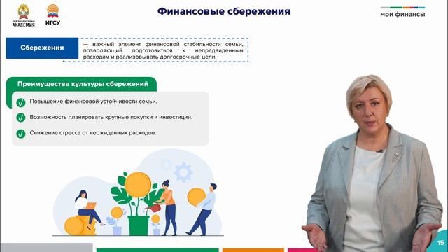 05. Культура ведения семейного бюджета – Притула О.Д.