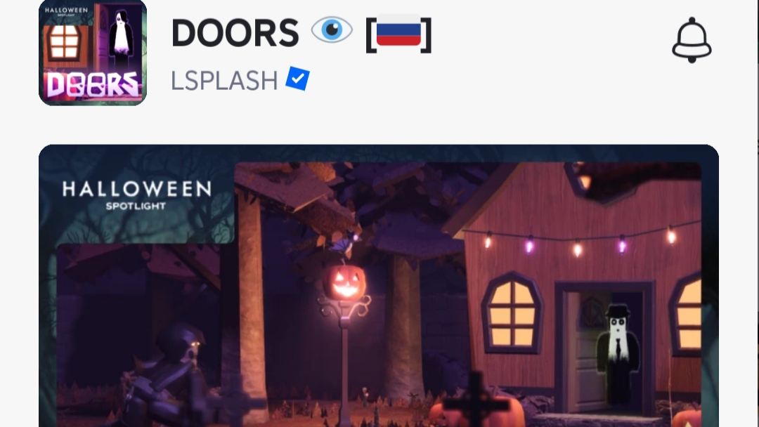 Хэллоуинское Обновление в Doors