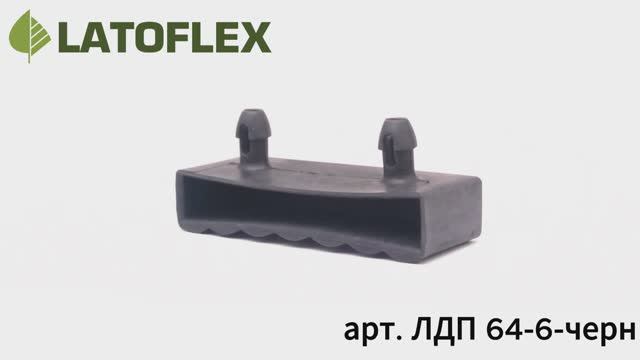 Латодержатель накладной боковой 63 мм ЛДП 64-6-черн