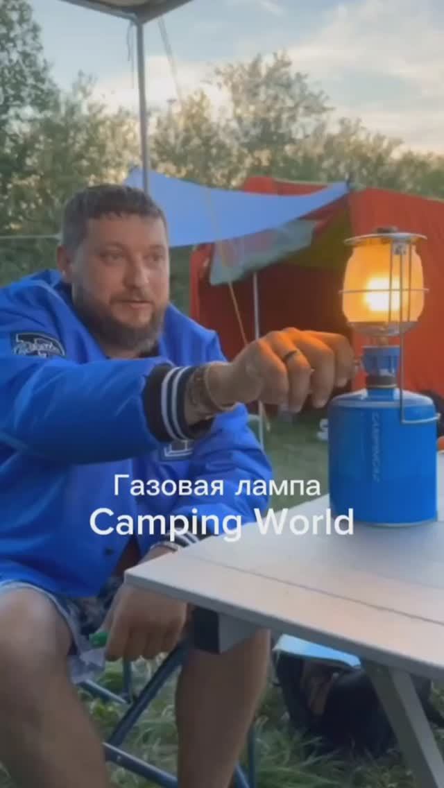 Газовая лампа Camping World. Обзор