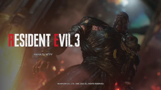 Резидент эвил 3