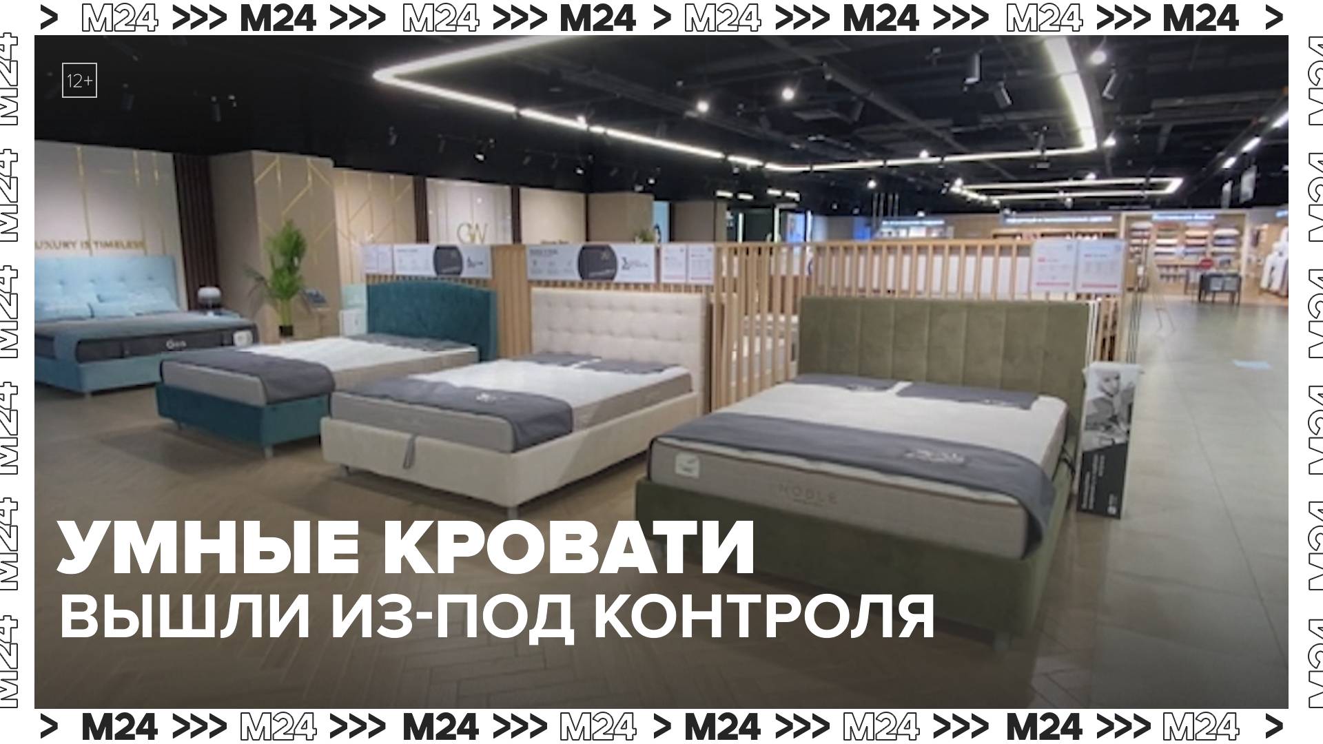 Умные кровати нагрелись до критической температуры под спящими людьми — Москва 24 | Контент