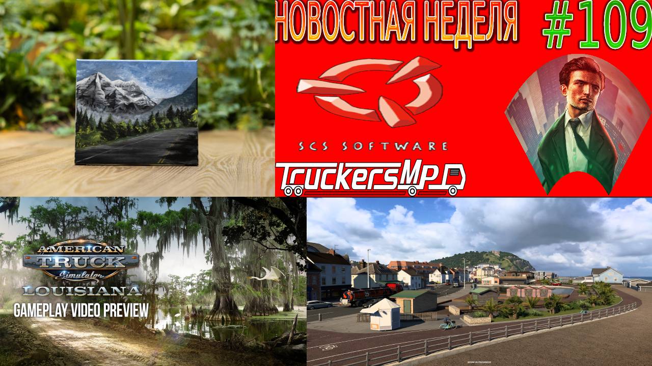 Не пропустите! Новости недели #109: ETS 2 и ATS. TruckersMP конвои.
