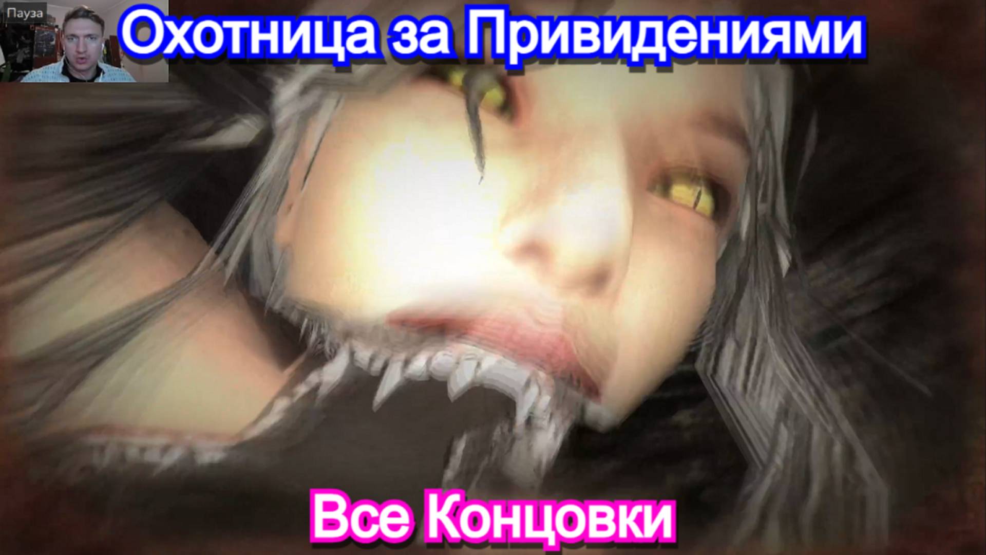 Кто живёт в канализации👹DreadOut: Keepers of The Dark - Прохождение Финал | Все КОНЦОВКИ