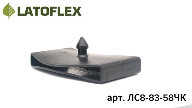 Латодержатель накладной центральный проходной 83 мм ЛС8-83-58ЧК