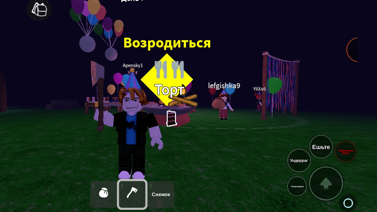 99 Night the Forrest ивент6