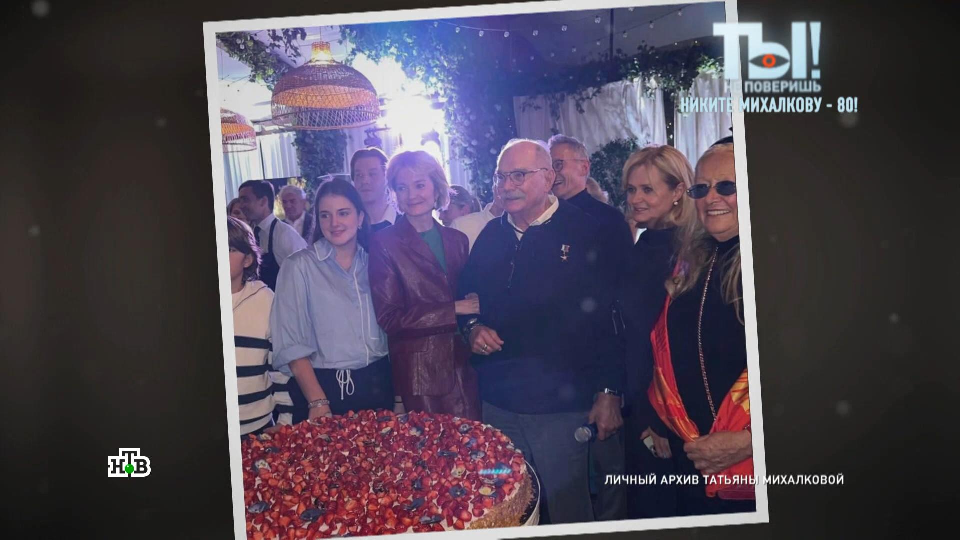 Что подарили дети и внуки Никите Михалкову на 80-летний юбилей | «Ты не поверишь!»