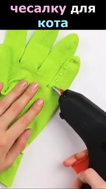 10 Лайфхаков с Клеевым Пистолетом