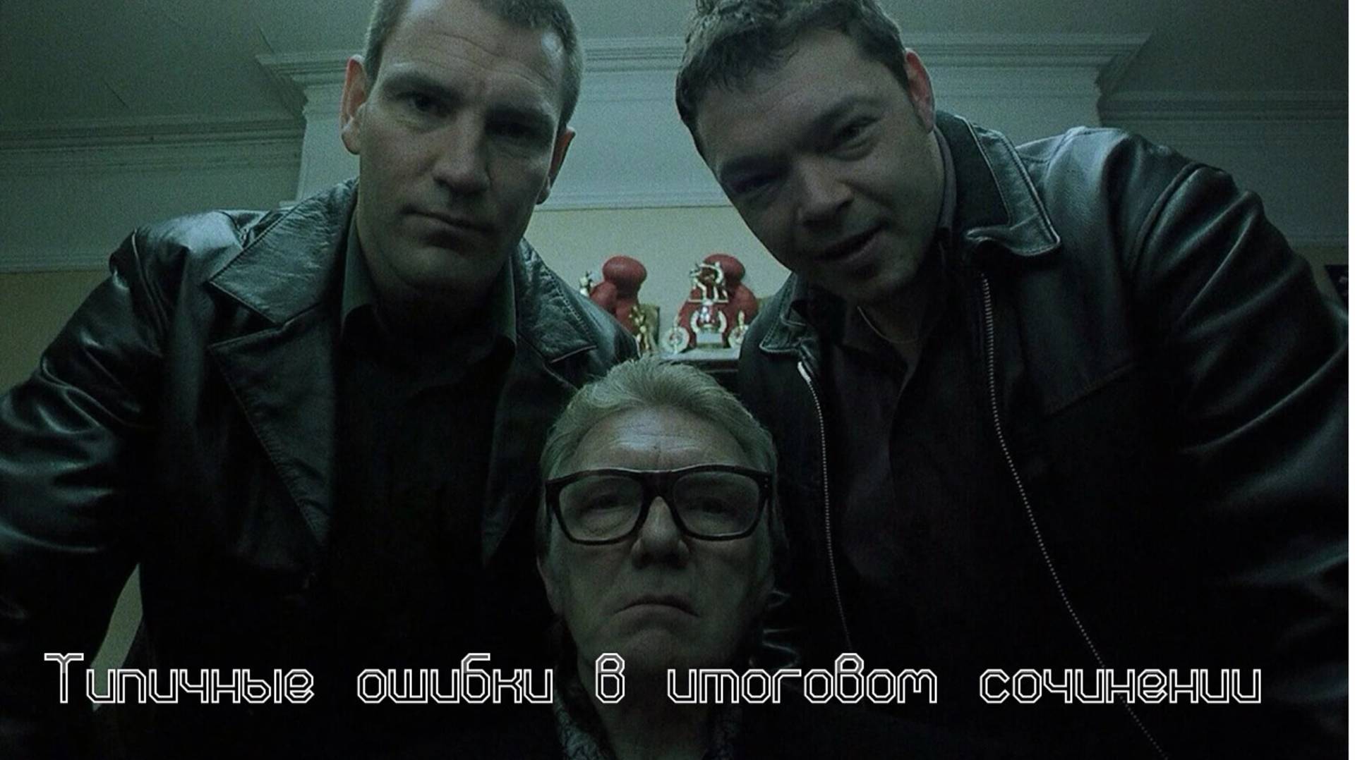 Типичные ошибки в итоговом сочинении