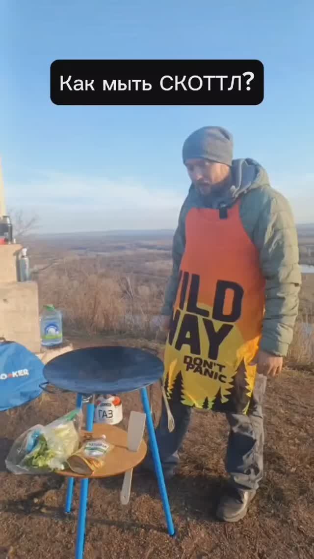 Как мыть скоттл?