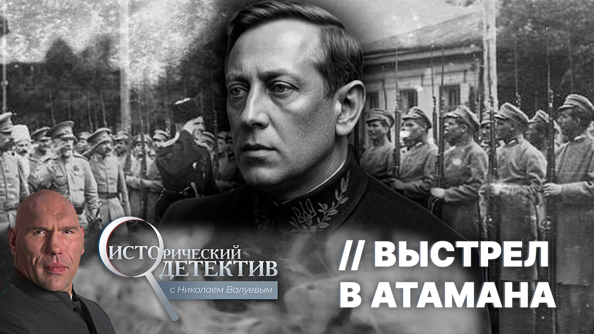 Почему парижский суд оправдал убийцу Петлюры?