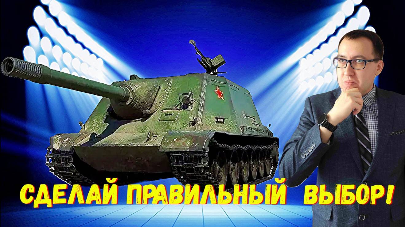 ✅ Лучшие ПТ-САУ Чтобы Взять Бесплатно В Заслуженной Награде❗