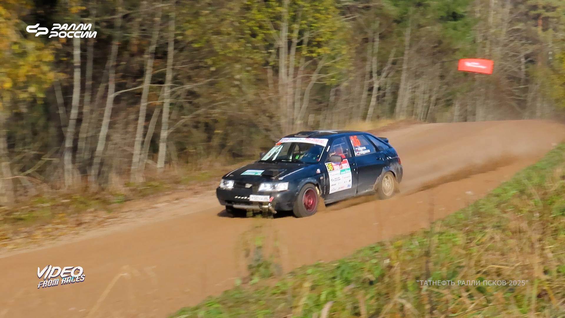 Владислав Супрун / Павел Росляков. "Татнефть ралли Псков - 2025".