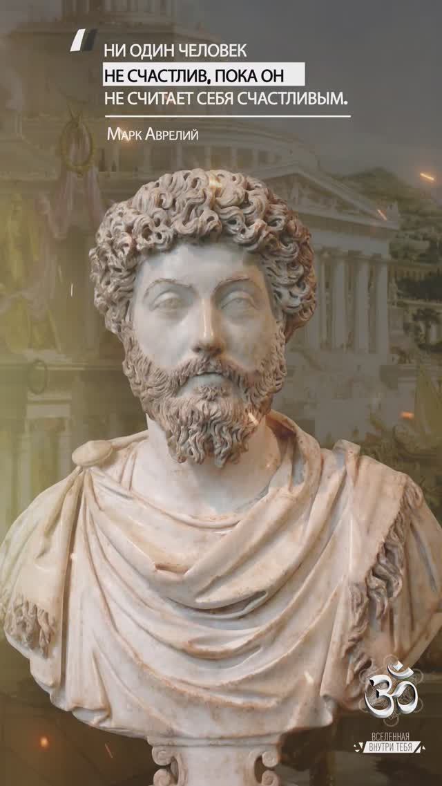 Марк Аврелий - Наша жизнь есть то, что мы думаем о ней #shorts #sketch #youtubeshorts