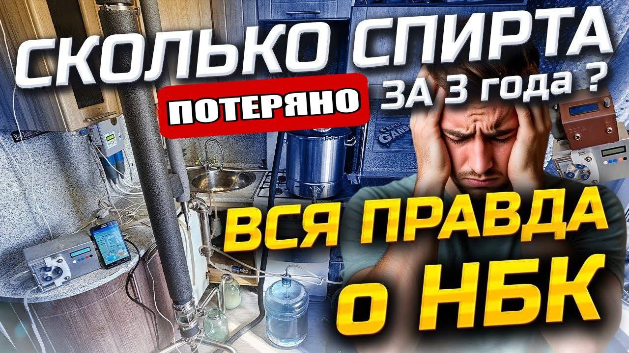 Перегнал барду после НБК и опешил ! Я всё время вас обманывал говоря о НЕБольших Потерях. Фсё о НБК