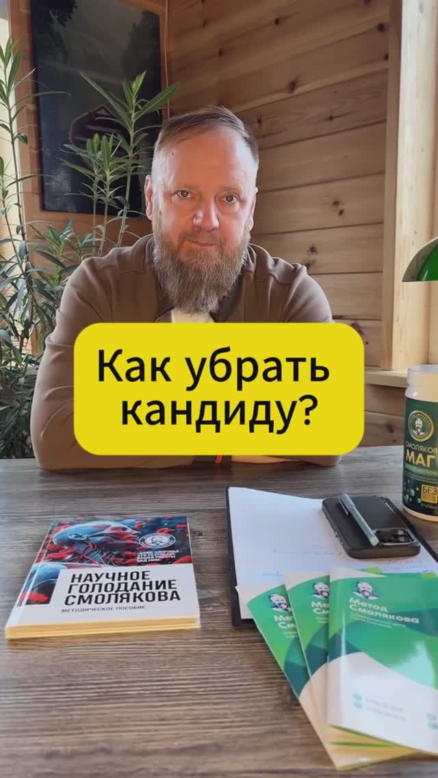 Для лечения кандиды что делать