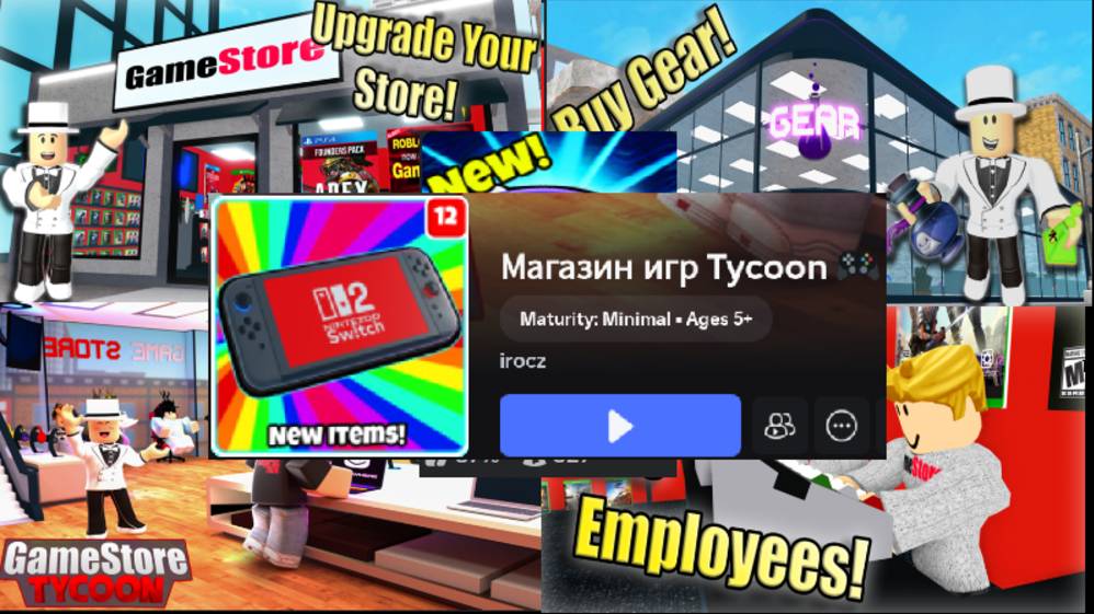 ПОСТРОИЛ МАГАЗИН ИГР В РОБЛОКС? Game Store Tycoon 🎮 Тайкон электроники в рб. Магнат техники.