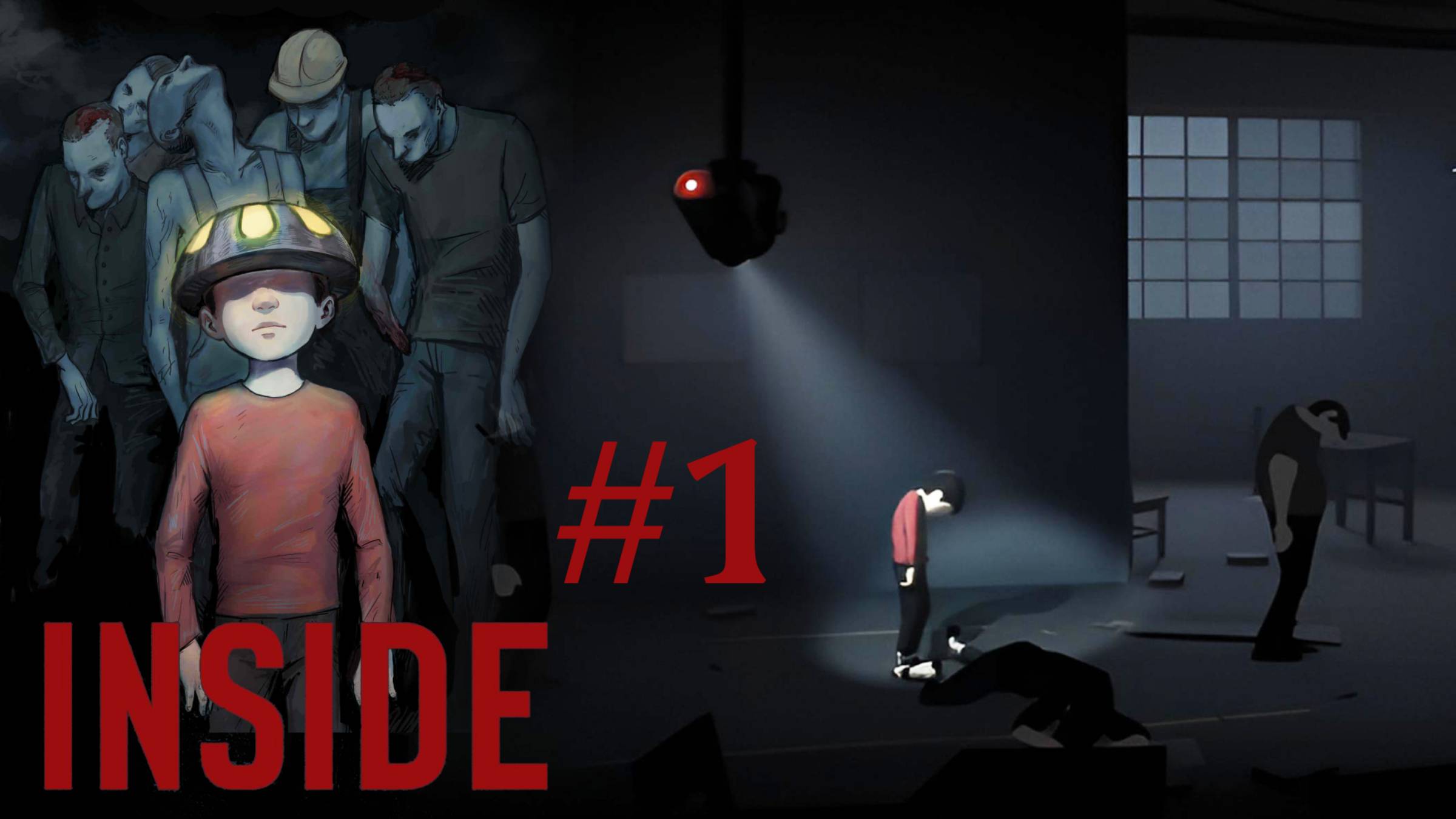 СКОВАННЫЕ ОДНОЙ ЦЕПЬЮ | Inside прохождение #1