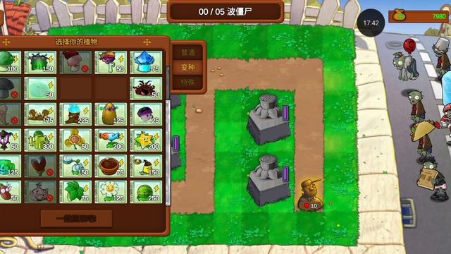 PVZ REBORN #18 ПВЗЕРСКИЙ ТОВЭР ДЭФЭНС